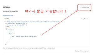 나노바나나 API 사용법 python, gemini flash 2.5 image - 성공기록 Page To Success
